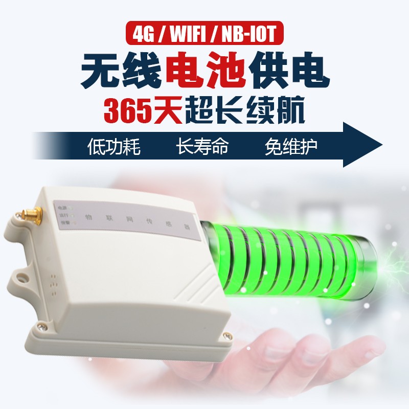 气象监检测仪计风速485传感器塔吊三风杯风力智能LoRa无线变送器