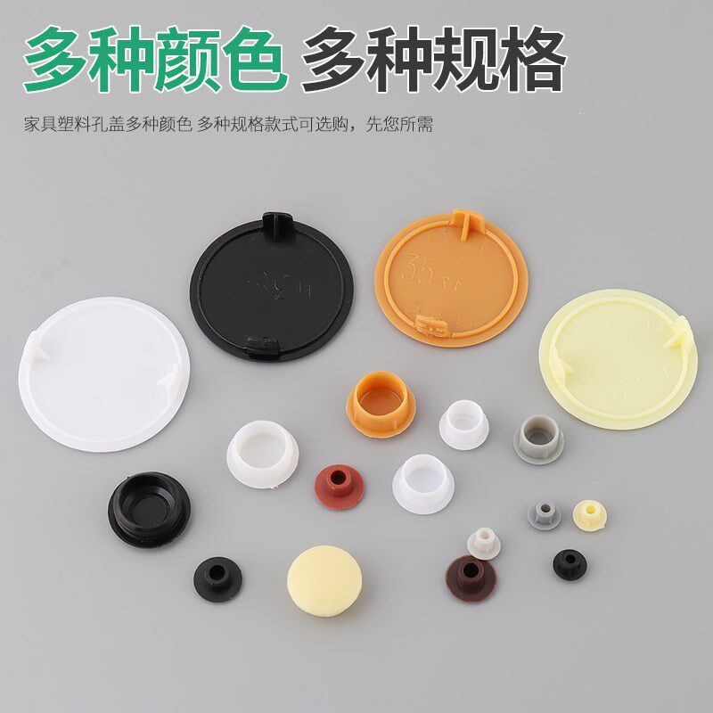 尼龙塑料盖子 卡扣式塞头 螺丝孔塞面板防盗门堵头孔盖家具柜孔塞