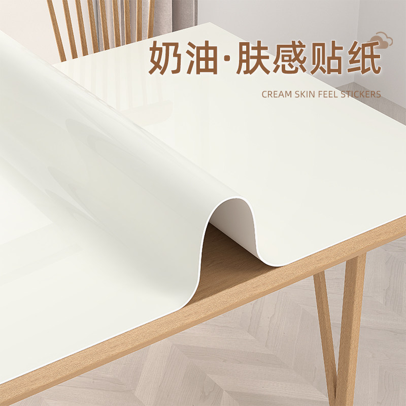 奶油肤感厨房门贴纸 自粘式厨柜门改造贴纸 PVC防水贴纸