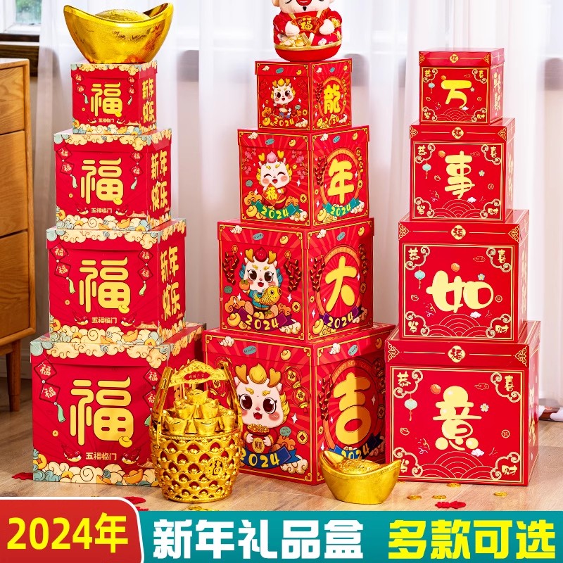 2026新年装饰品礼盒商场橱窗场景布置春节元旦堆头摆件套装礼物盒