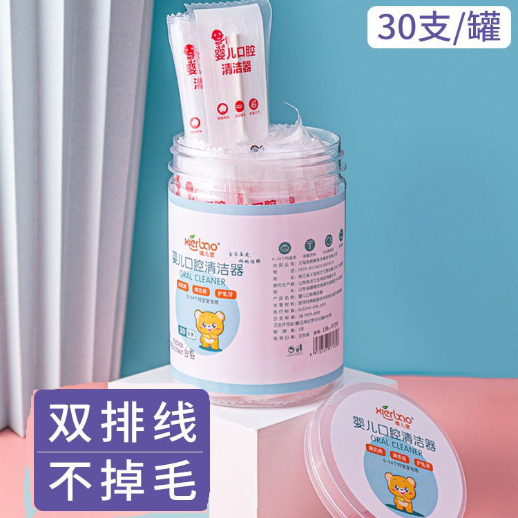 婴儿口腔清洁纱布牙刷新生儿一次性口腔清洁器宝宝洗舌头舌苔神器