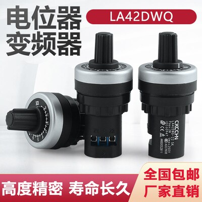 WIW22S变频器 精密调速电位器 1K 2K 5K 10K20K50K刻度盘 旋钮帽