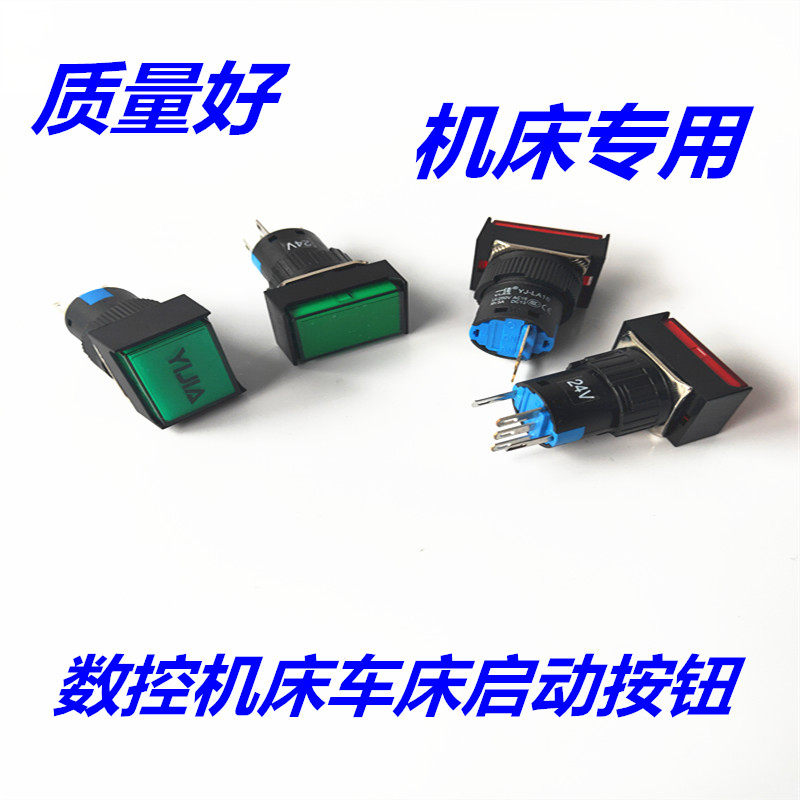 数控机床系统循环启动按钮/进给保持按钮/SA16按钮开关自复位广数
