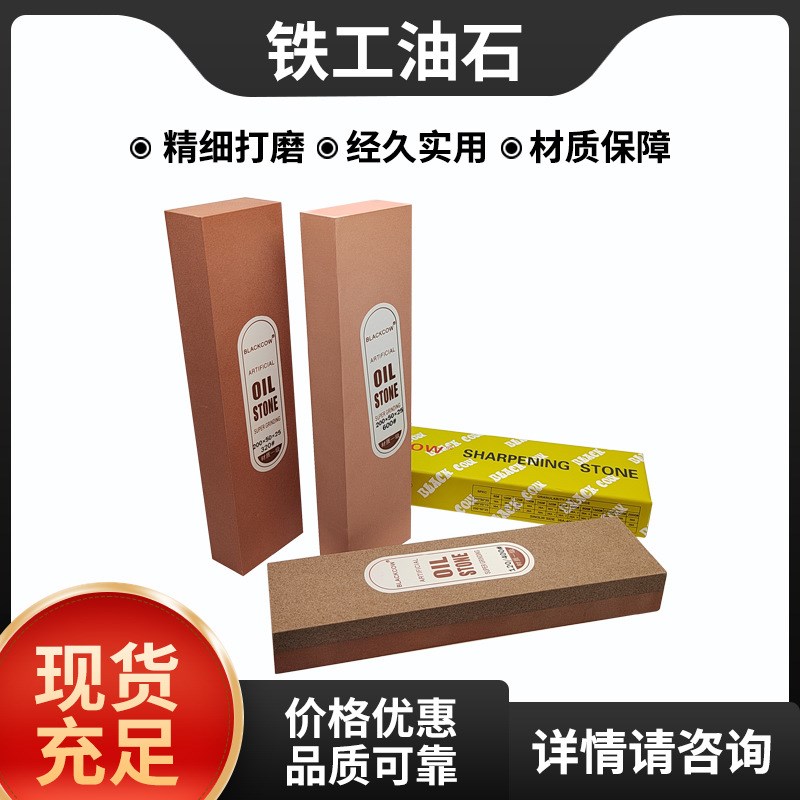 棕刚玉BLACKCOW油石铁工模具修磨抛光200*50*25磨砂条磨石条