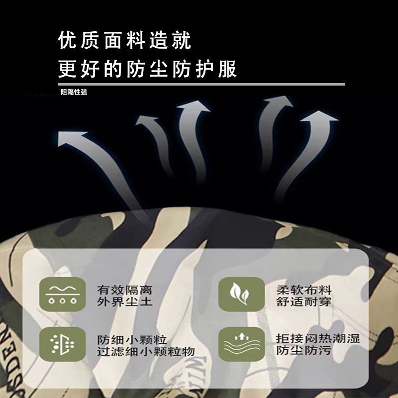 迷彩连体工作服男汽修喷漆防尘劳保服连体服带帽透气粉尘防尘服