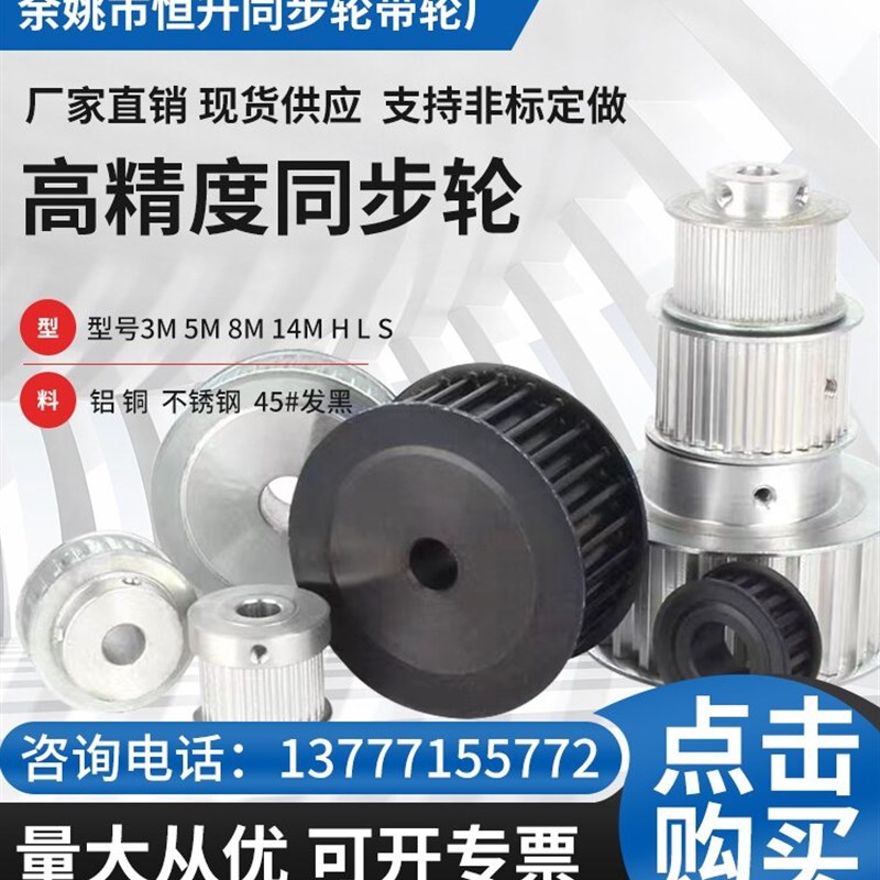 5M20齿同步轮现货带宽带轮轮同步轮皮带轮同步带定做轮同步轮
