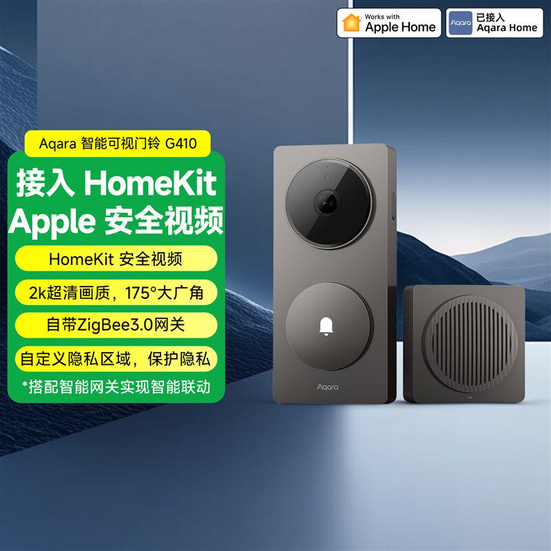 Aqara绿米联创智能可视门铃G410入户门监控猫眼门铃已接入HomeKit