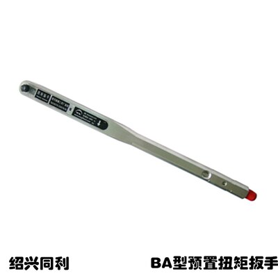 同利BA型预置扭力扳手20/30/50/100N.m高档正反力矩测试扭紧工具