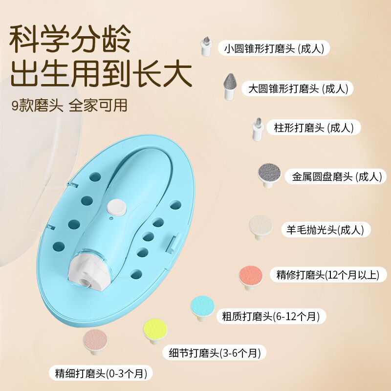 婴儿电动磨甲器指甲剪新生儿专用幼儿童指甲刀宝宝指甲钳打磨神器
