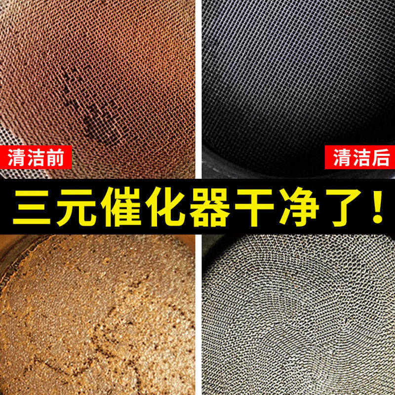 三元催化清洗剂节气门清洁汽车发动机内部除积碳崔化洗剂免拆直洗