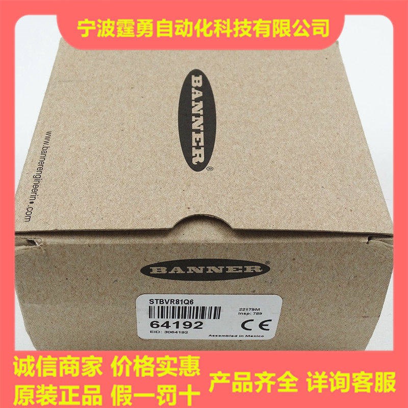 全新原装美国BANNER邦纳STBVR81Q6光电传感器触摸按钮64192现货