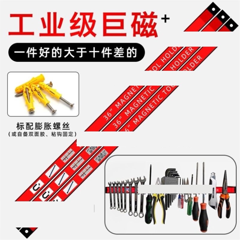 工具挂墙板磁铁超强磁性吸铁石特大号长方条形新款强磁收纳架整理