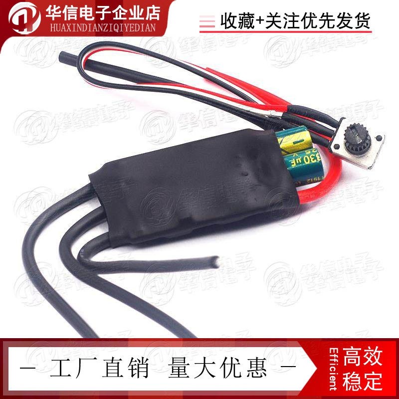12V24V按键电位器三相无刷驱动 大功率小型无刷无霍尔电调控制器
