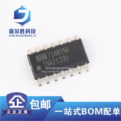 全新原装 INA2133U 贴片SOP14 进口线性运算放大器芯片