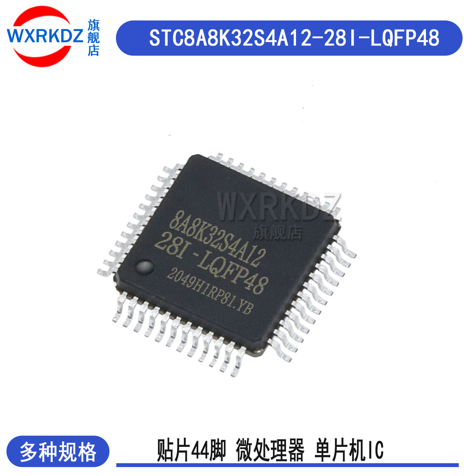 STC8A8K32S4A12-28I-LQFP48 单片机集成电路芯片IC 贴片48脚 包邮