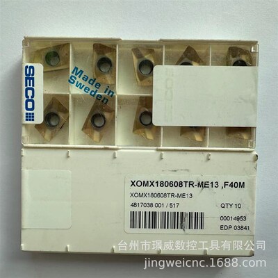 SECO山高XOMX180608TR-ME13 F40M/MP2500/T350M数控铣削刀片刀粒