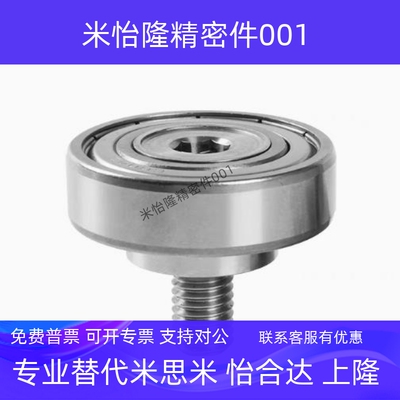 E-BJL01 02-D19-D22-D26-D30-D32-D35-D37-D47-L8-L12 外螺纹轴承