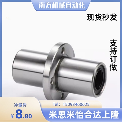 LHMRW/LHMRWM8 10 12 13 16 20 25 30 35 40 50 中间法兰直线轴承