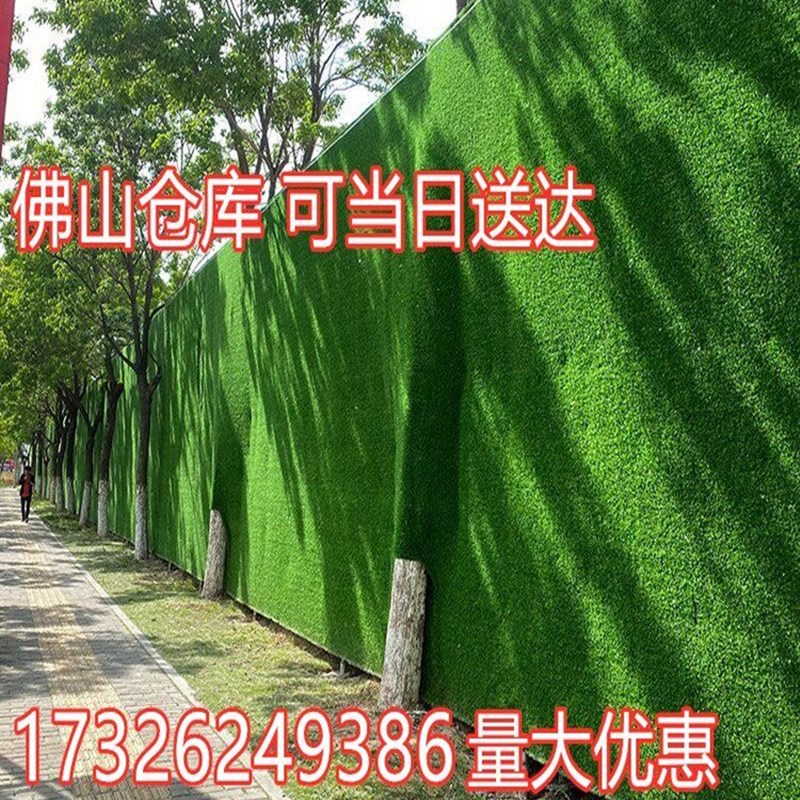 工程围挡草坪地毯户外绿植绿化护栏网塑料市政工程施工装饰假草皮