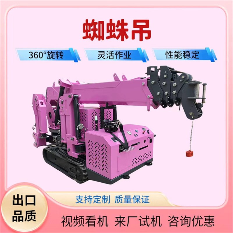 蜘蛛吊起重机履带蜘蛛吊车可进电梯狭窄吊装微型吊机2吨3吨5吨8度