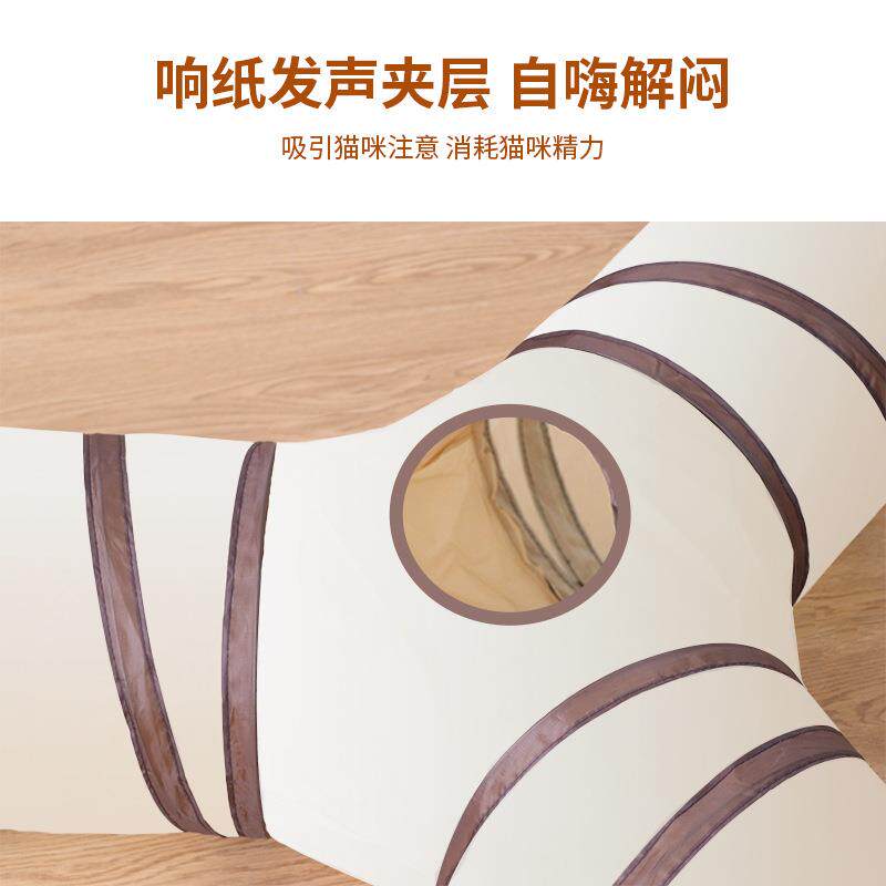 猫咪隧道猫窝玩具响纸发声钻洞通道躲藏躲避屋迷宫可收纳宠物用品