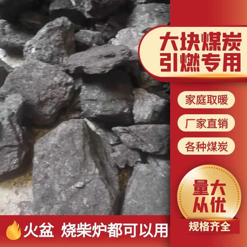 无烟煤引燃煤炭焦炭室内取暖壁挂炉烧柴炉高温耐烧炼钢化铝火盆煤