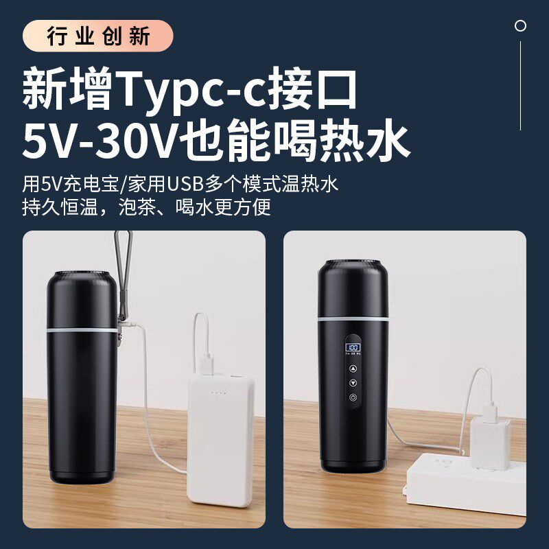 车载烧水杯电加热水杯旅行便携式智能保温杯12v24v恒温电热大容量