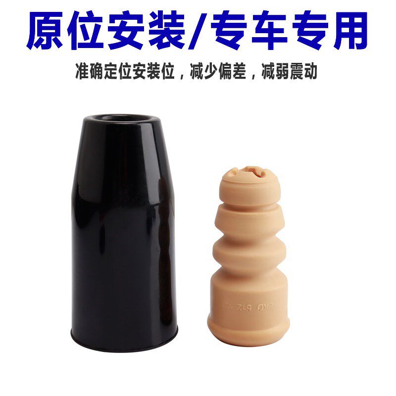 适用奥迪Q5 A5 A4L A6L A7前后减震避震器缓冲胶防尘套牛津缓冲块