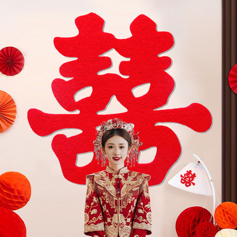 高档超大植绒布喜字门贴贴纸窗花剪纸装饰婚礼玻璃喜庆自带胶