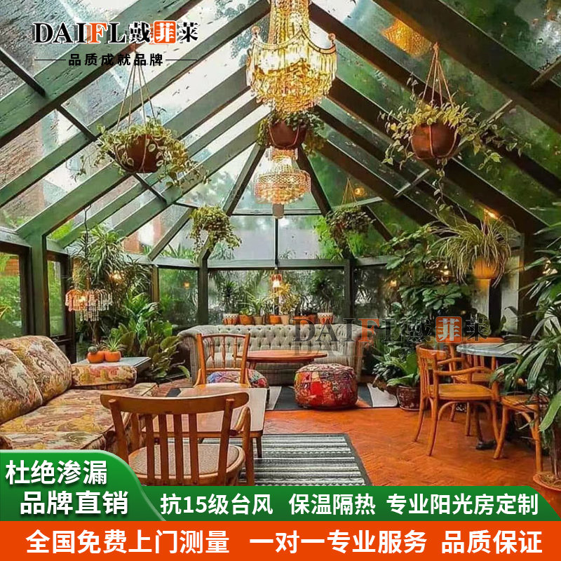 别墅露台复式钢结构阳光房中空保温隔热断桥铝合金隔音系统门窗