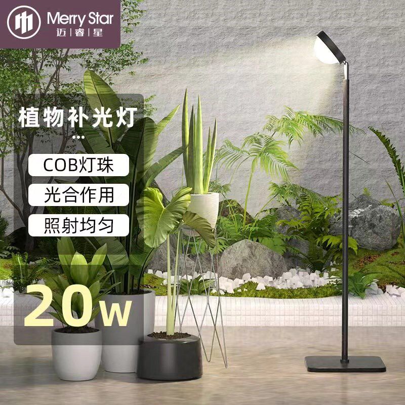 迈睿星室内植物灯补光灯全光谱仿太阳光热植阳台绿植生长灯
