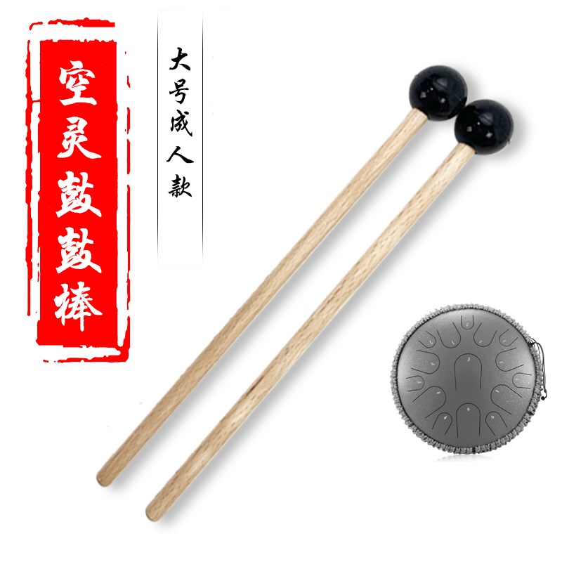 空灵鼓鼓棒 碟钟琴鼓棒 竹木软胶头