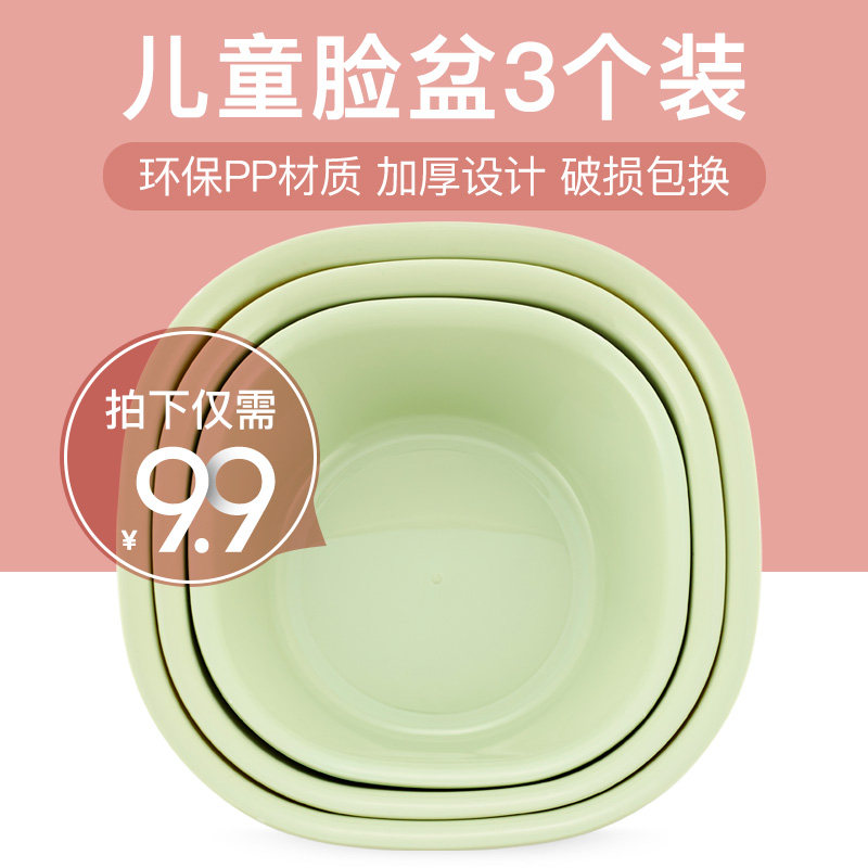 儿童家用洗脸盆男女婴儿宝宝洗脚盆3个塑料洗菜盆子水果小号盆子