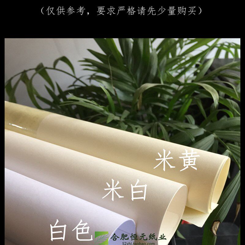 绘图纸A1米白米黄色70g道林纸大张工程景观园林A2半透明拓图纸