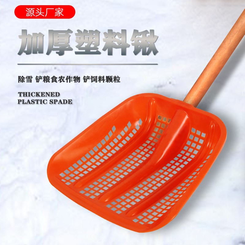 加厚塑料花生筛土铲塑料玉米网大号镂空漏粒带眼锹苞米渔船铲鱼锨