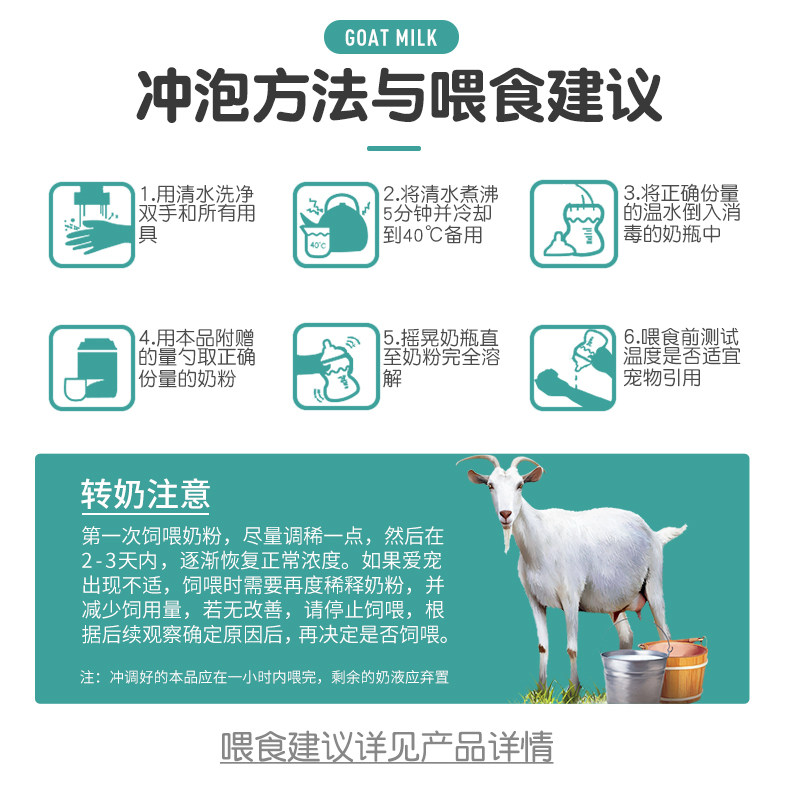 新宠之康宠物羊奶粉泰迪营养补钙新生小狗狗猫咪幼犬幼猫专用用品