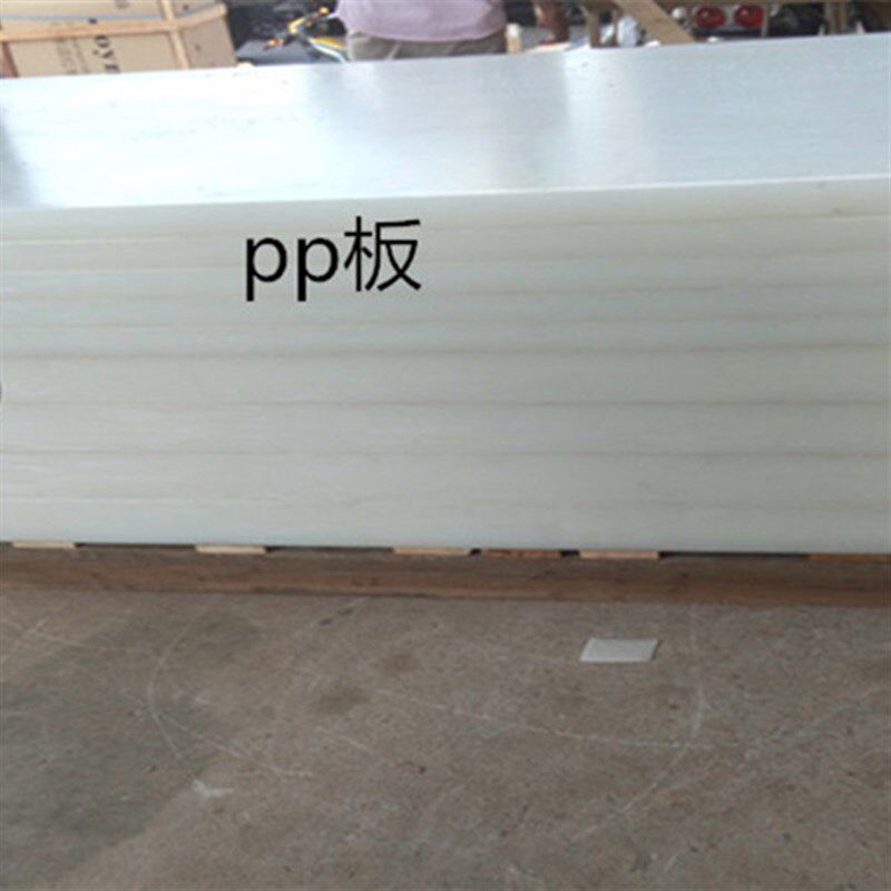 pp聚丙烯板 pp焊条 pp硬塑料板 豆腐底板 加工 圆板 20 15 30mm