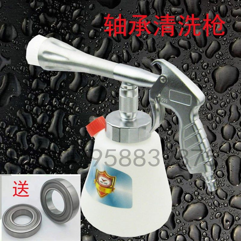 轴承清洗枪顶棚洗车神器内饰清洗机龙旋卷风喷泡沫枪洗车机