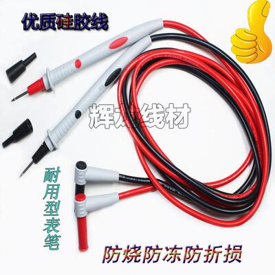 安捷伦硅胶表笔34410A34401A34460A数台式万用表6位半表1000V16A