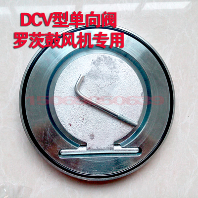 三叶罗茨鼓风机单向阀 止回阀 法兰对夹止逆阀DCV型蝶阀铸铁