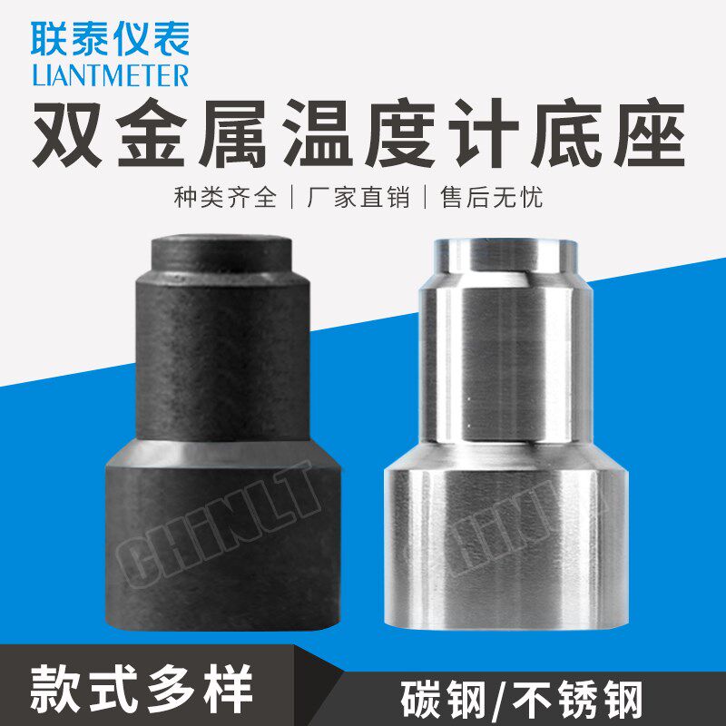 双金属温度计配件 WSS接头不锈钢焊接底座 碳钢底座套管螺纹M27*2
