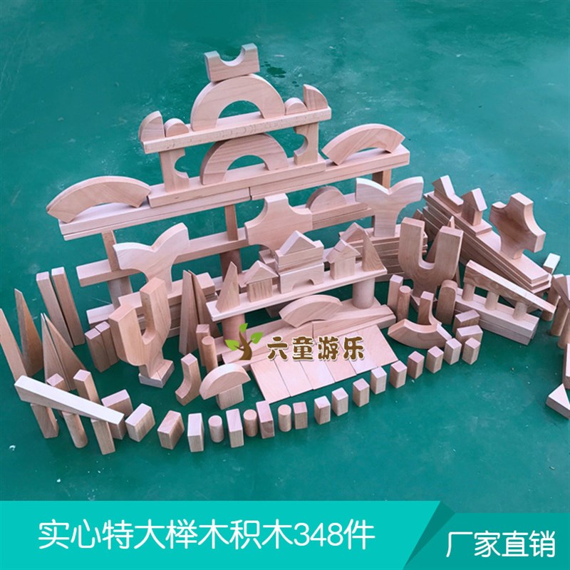 348件榉木制建筑模型材料木条积木片 堆塔大童智力玩具益智积木