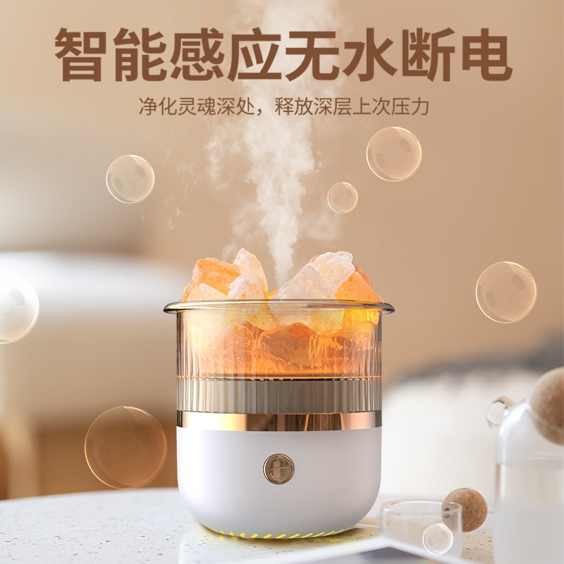 几诗新款盐石香薰机办公桌面USB加湿器家用卧室小型七彩氛围灯超