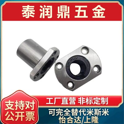 直线轴承单衬型切边法兰LME21/22/23-d6/d8/d10/d12/d13/d16/d20/