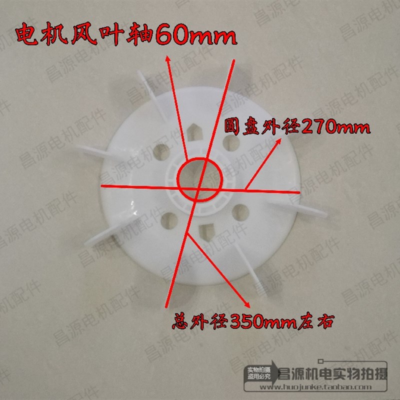 电机风叶散热风扇Y225 60轴孔特殊轴电机配件 45轴 维修工具