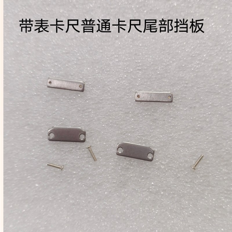 上工哈量上海申量成量西南三丰带表数显游标卡尺压板尾部挡板配件