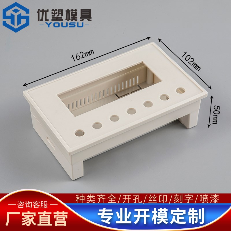 模具厂直营文本显示器外壳人机界面仪表壳体数显表壳162*102*50MM