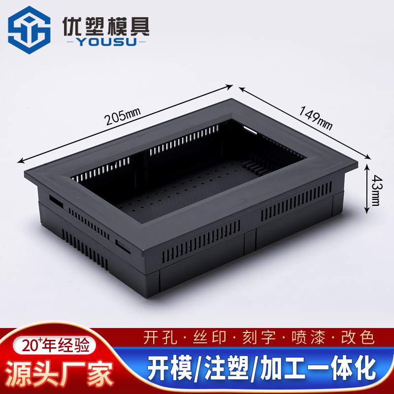 7寸屏控制器面板嵌入式文本显示器外壳可编程仪表壳体205*149*43