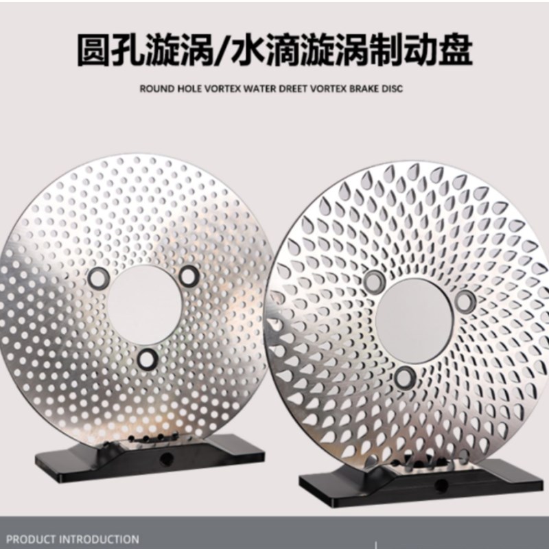 小牛U+BN1S改装飞固定盘水滴圆孔漩涡220/245九号N70 E200p刹车碟