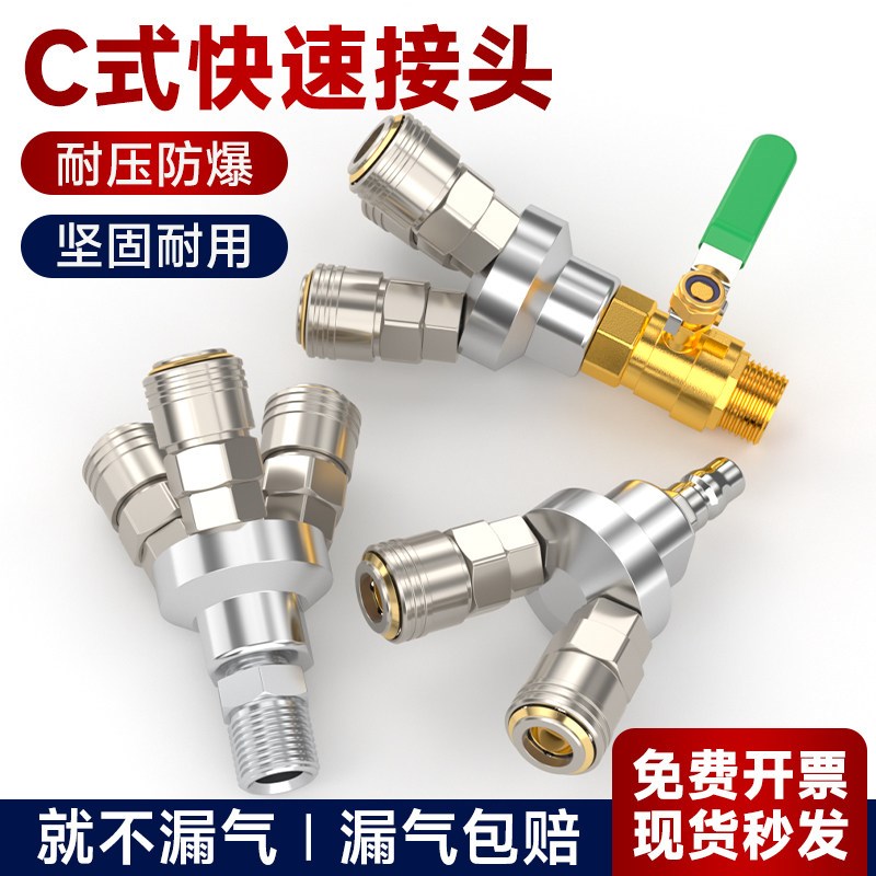 气管快速接头三通圆二通空压机气泵出气口C式自锁气路配件大全汽